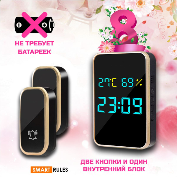 Беспроводной звонок SMARTRULES 100дБ IP66, IP44 От сети купить по ...