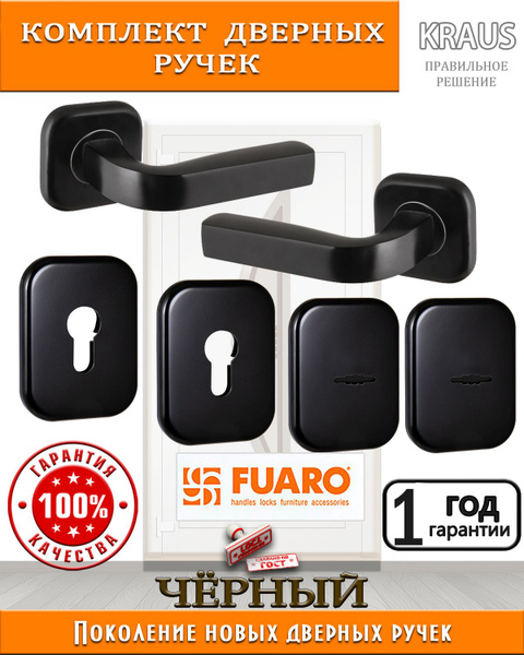 Готовый комплект - В- K.XL62.TOR BL-24 черный- разработана специально ...