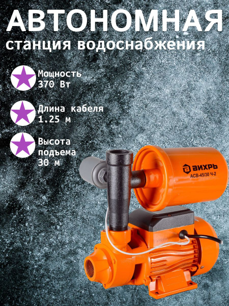 Насосная станция Вихрь Насос/погружной/чистой/грязной/воды/дренажный ...