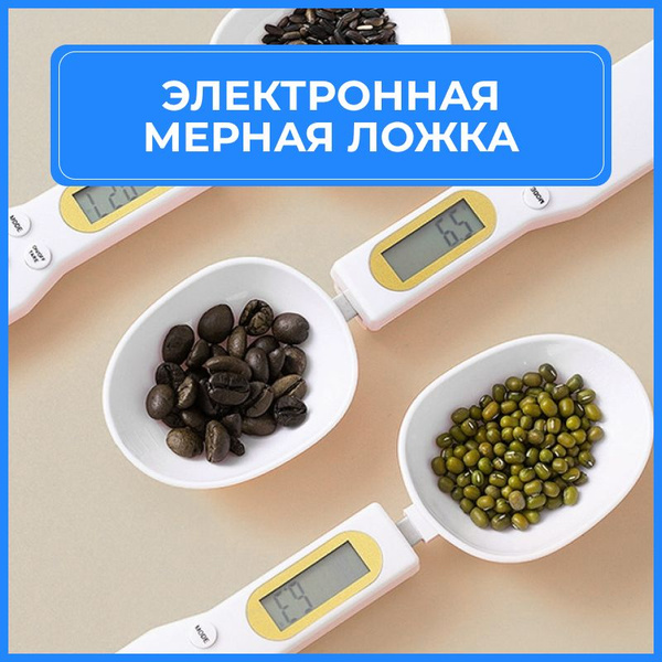 Электронные Кухонные весы Goods Retail 479838409-=, белый купить по ...
