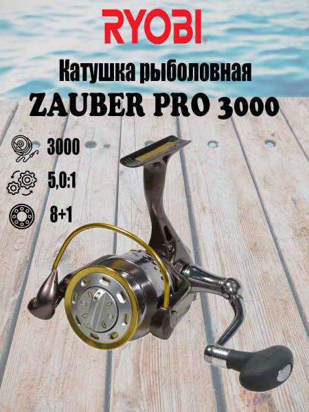 Катушка Ryobi ZAUBER PRO, Безынерционная, 3000, Передний фрикцион ...