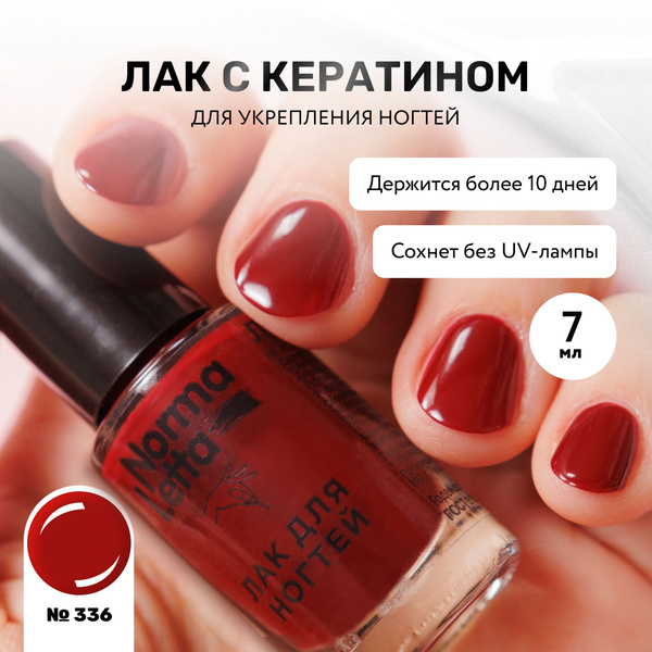 Лак для ногтей бордовый - купить с доставкой по выгодным ценам в ...