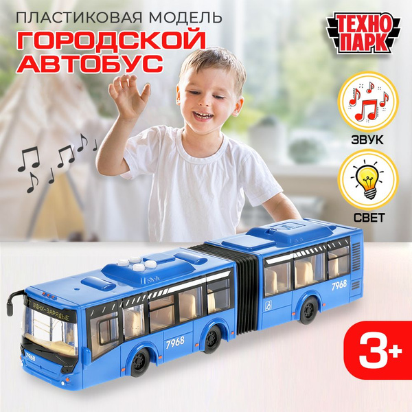 Машинка игрушка детская для мальчика Городской Автобус Технопарк ...