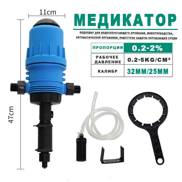 Медикатор, Автоматический инжекторный дозирующий насос для капельного ...