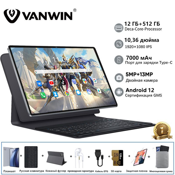 Купить планшет VANWIN андроид,7000 мАч, двойные динамики,Экран HD IPS,Wi-Fi+блютуз+Русская ...