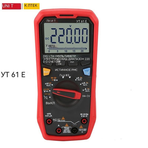 Мультитестер Uni-t Ut61e Plus USB Digital купить по выгодной цене с ...