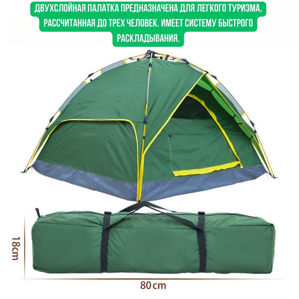 Палатка 3-местная Coolwalk Pro-Plus палатка2 - купить по выгодной цене ...
