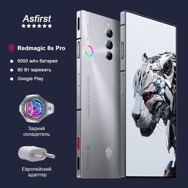 Смартфон Redmagic 8s pro,Snapdragon 8 Gen2,AMOLED Полноэкранный,обновления 120 Гц - купить по ...