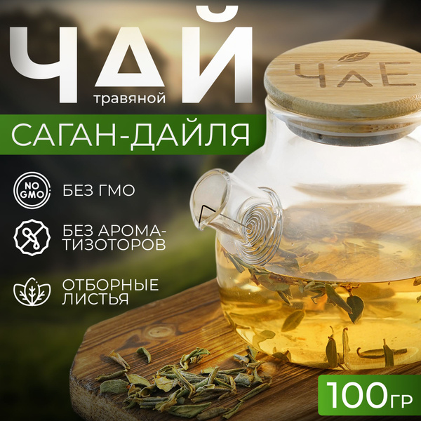 Саган-Дайля "Белое крыло" травяной сбор сибирский чай "ЧаЕ", 100 г ...