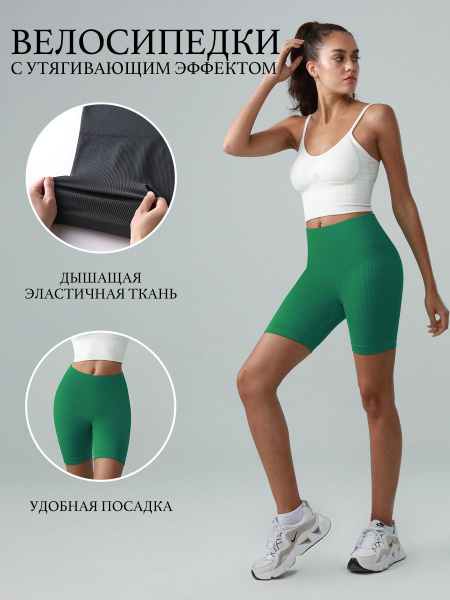 Велосипедки BFL - купить с доставкой по выгодным ценам в интернет-магазине OZON (1459852867)