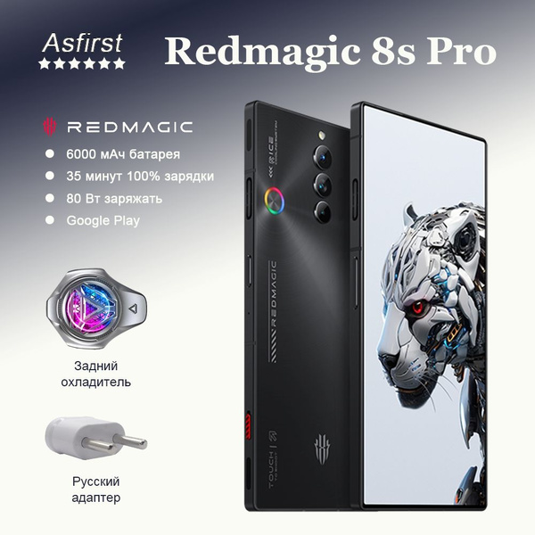 Смартфон Redmagic 8s pro,Snapdragon 8 Gen2,AMOLED Полноэкранный,обновления 120 Гц - купить по ...