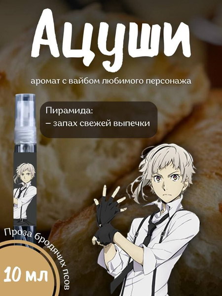 Ароматический диффузор, Выпечка, 10 мл купить по доступной цене с ...