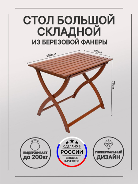 Стол обеденный PlydeArt Раскладной большой стол, 100х65х76 см - купить ...