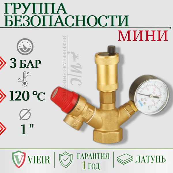 Группа безопасности мини Vieir 3 bar купить на OZON по низкой цене (1294169076)