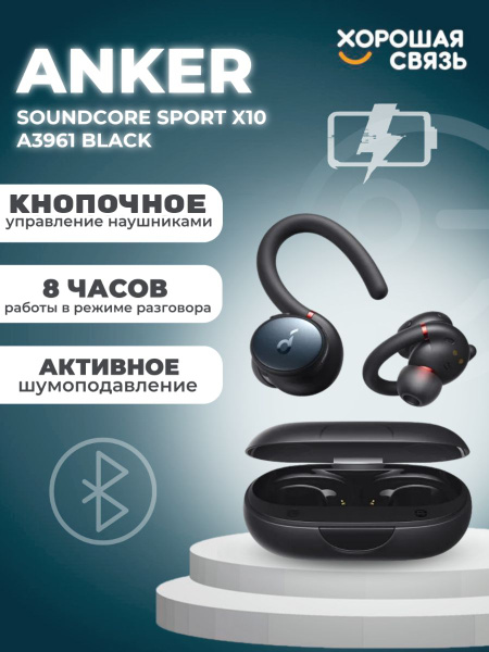Наушники Внутриканальные soundcore Sport X10 - купить по доступным ...