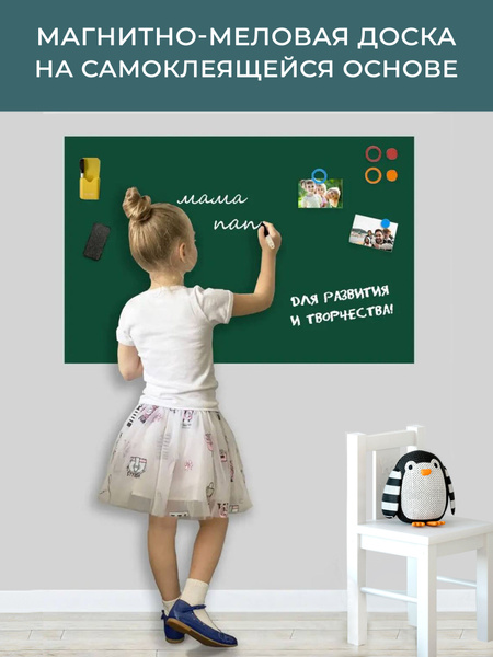 UNIWALL Доска магнитная детская 90 x 60 см - купить с доставкой по ...