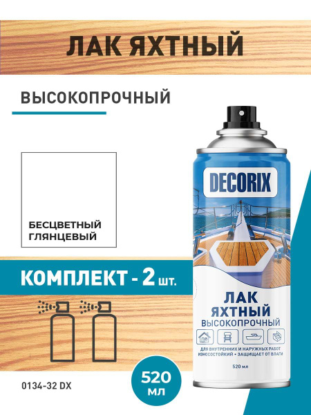 Лак яхтный для дерева глянцевый прозрачный аэрозоль DECORIX а баллончике 520 мл - комплект 2 шт ...