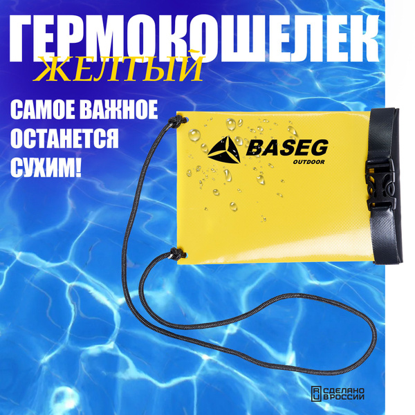 Baseg. Гермочехол для телефона и документов, Желтый, ПВХ купить на OZON ...