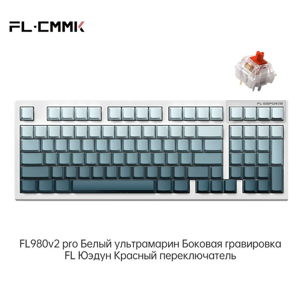 Механическая клавиатура FL.Esports fl980v2 pro купить по низкой цене ...