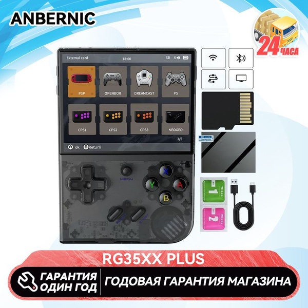 Портативная игровая консоль ANBERNIC RG35XX Plus в стиле ретро 3.5 ...