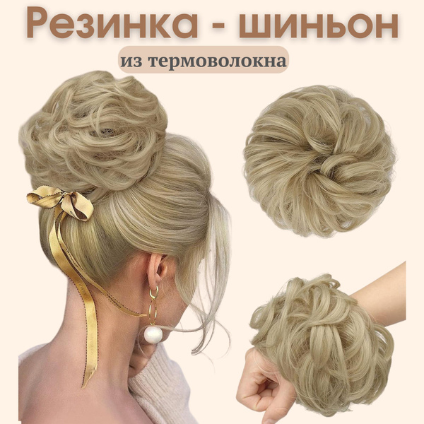 Шиньон резинка для волос, резинка-пучок из искусственных волос - купить ...