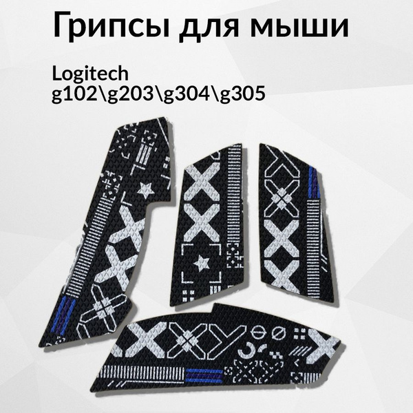 Чехол для мышиГрипсы g102 - купить по выгодным ценам в интернет ...