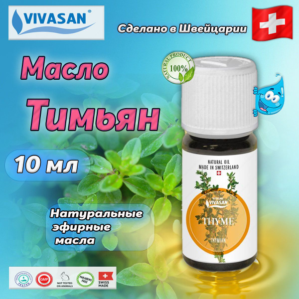Vivasan Mix_Beauty масла Эфирное масло 10 мл (781279437)