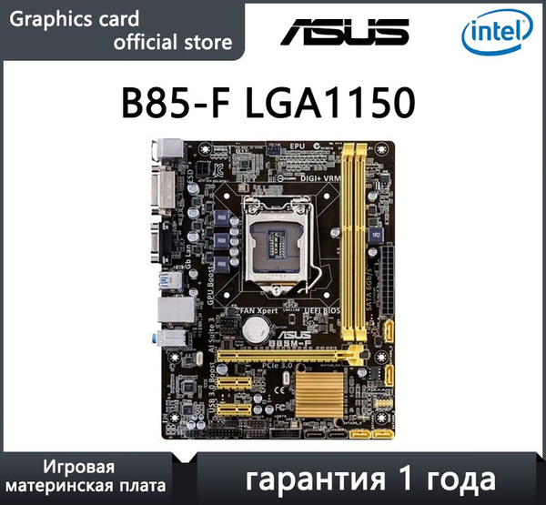 Материнская плата ASUS B85M-F LGA1150 купить по низкой цене с доставкой ...