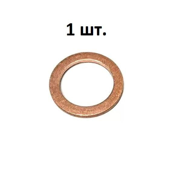 N007603014106 Прокладка (кольцо уплотнительное) - MERCEDES-BENZ ...