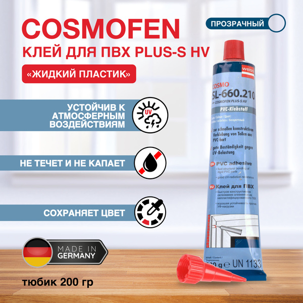 Диффузионный клей для жесткого ПВХ (жидкий пластик) COSMOFEN Plus-S HV ...