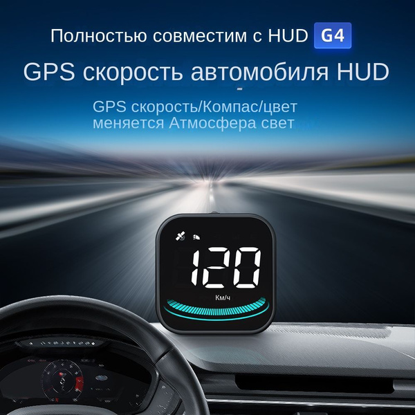 Проектор На Лобовое Стекло Автомобиля G4 HUD GPS Автомобильный проектор ...