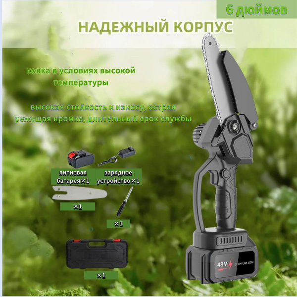аккумуляторная цепная мини пила krotof.подарок - купить с доставкой по ...