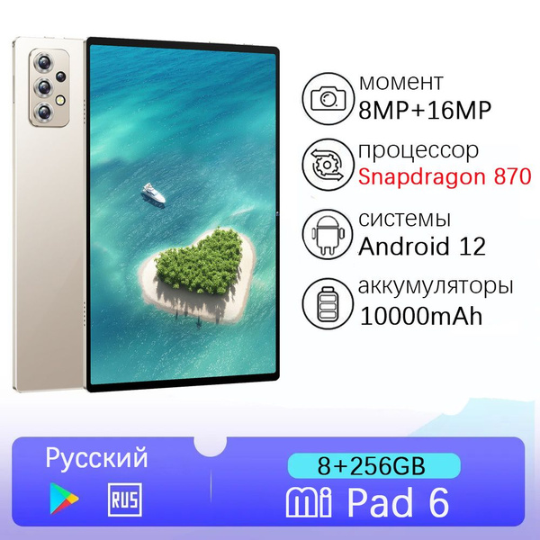 Купить планшет Mi Pad 6 pro,Android 12, 10000 мАч, поддержка WIFI ...