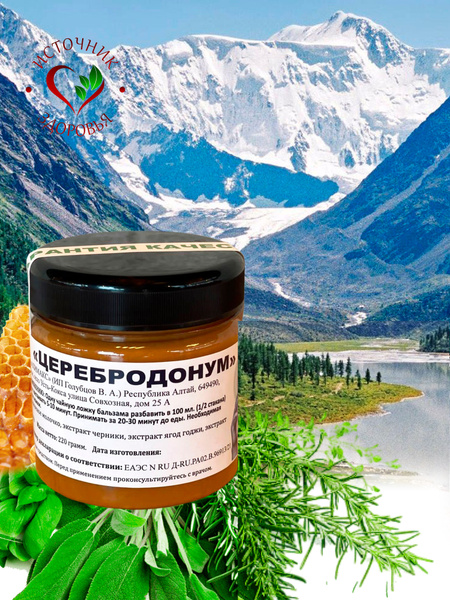 Бальзам "Церебродонум", для восстановления зрения, 220 мл - купить с ...