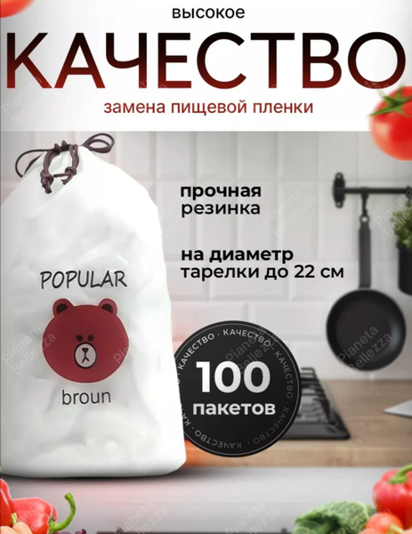Упаковочный пакет POPULAR BROUN, 27 см, 100 шт, Полиэтилен купить по ...
