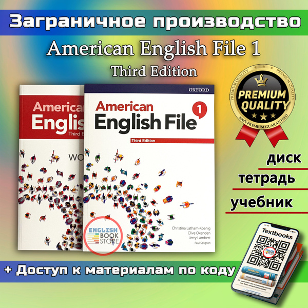 American English file 1, Комплект: Students Book + Workbook + CD + КОД ...