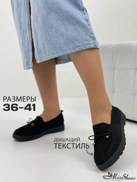 Слипоны Miss Shoes - купить с доставкой по выгодным ценам в интернет ...