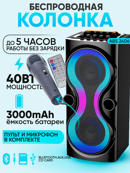 Беспроводная колонка K&U ABS-2406 - купить по доступным ценам в интернет-магазине OZON (1478765905)