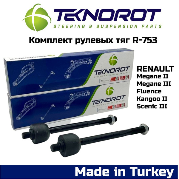 Рулевая тяга TEKNOROT Турция R-753 RENAULT Megane II Megane III Fluence ...