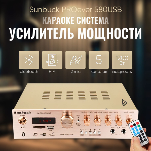 Усилитель мощности EGP, Транзисторный, 5.1, Dolby Digital 5.1 Surround ...