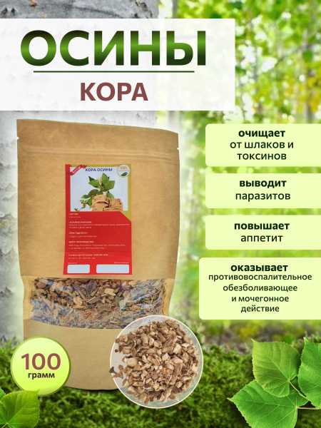 Кора Осины купить на OZON по низкой цене (1482117816)