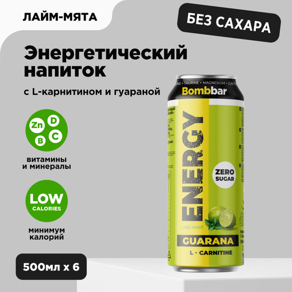 Bombbar Энергетик без сахара l карнитин + гуарана "Лайм и мята", 6 шт х ...