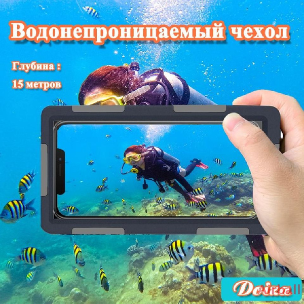 Водонепроницаемый чехол для телефона / Универсальный чехол для ...