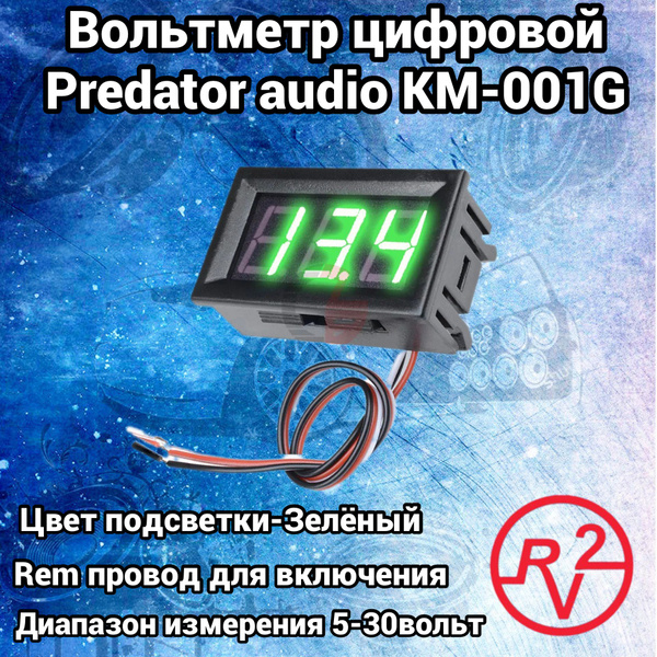 PREDATOR AUDIO Вольтметр для автоакустики 5 см (2 дюйм.) - купить с ...