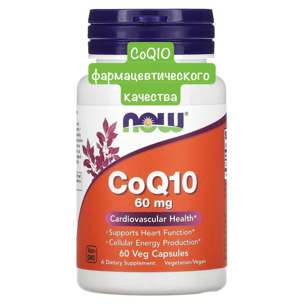 NOW Коэнзим Q10 60 мг // NOW CoQ10 60 mg 60 растительных капсул. Годен ...