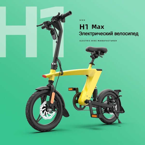 HX Электровелосипед 2024, 250 Вт - купить с доставкой по выгодным ценам в интернет-магазине OZON ...