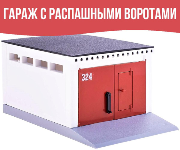 Гараж с распашными воротами - купить с доставкой по выгодным ценам в ...