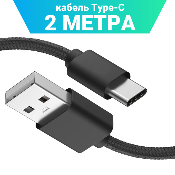 Кабель Usb Type C Usb 2 0 Type Cmaxjp купить по низкой цене в