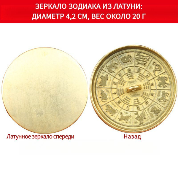 Латунное зеркало Тайцзицюань Багуа. Сувениры, украшения для домашних ...