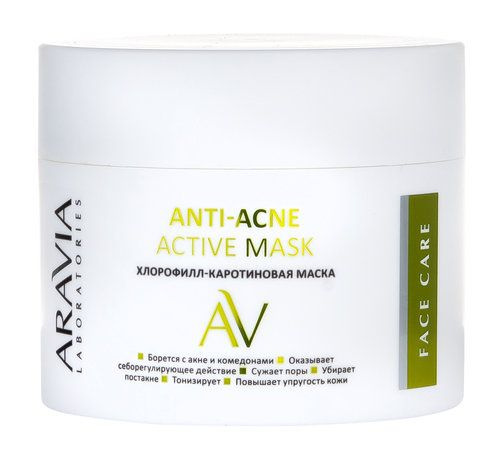 Хлорофилл-каротиновая маска для лица Anti-Acne Active Mask, 150 мл ...